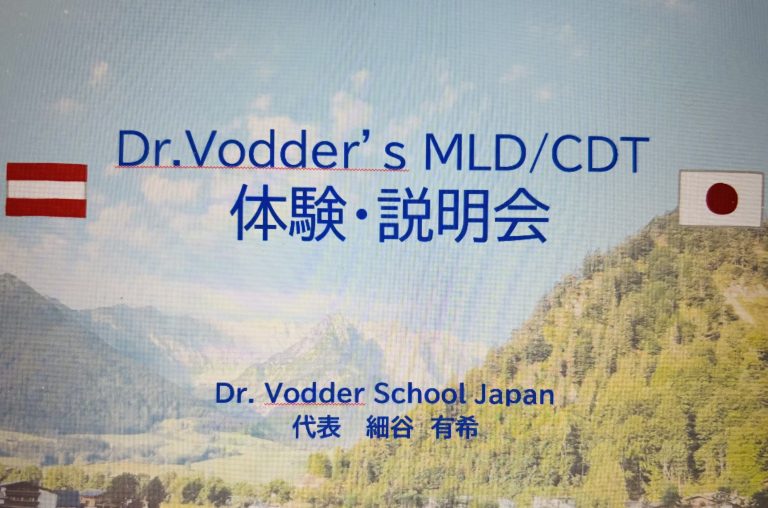 Dr. Vodder School Japan | ドクター ボダー スクール ジャパン